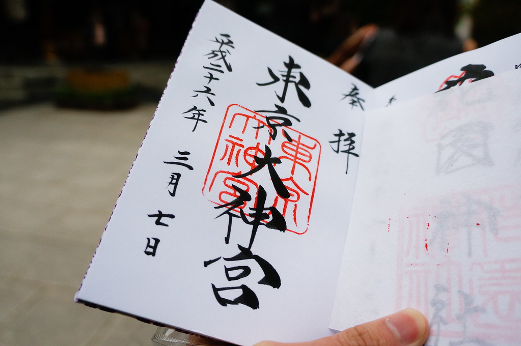 Make your wish in Tokyo Daijingu (東京大神宮) - Omamori Tokyo